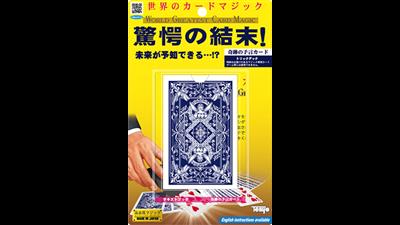Super Prediction Card by Tenyo Magic - Trick Leading Online Magic Shop